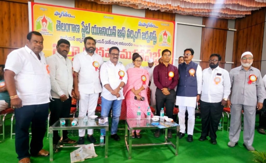 District 1st confrence of The TUWJ was successfully held in the newly ...